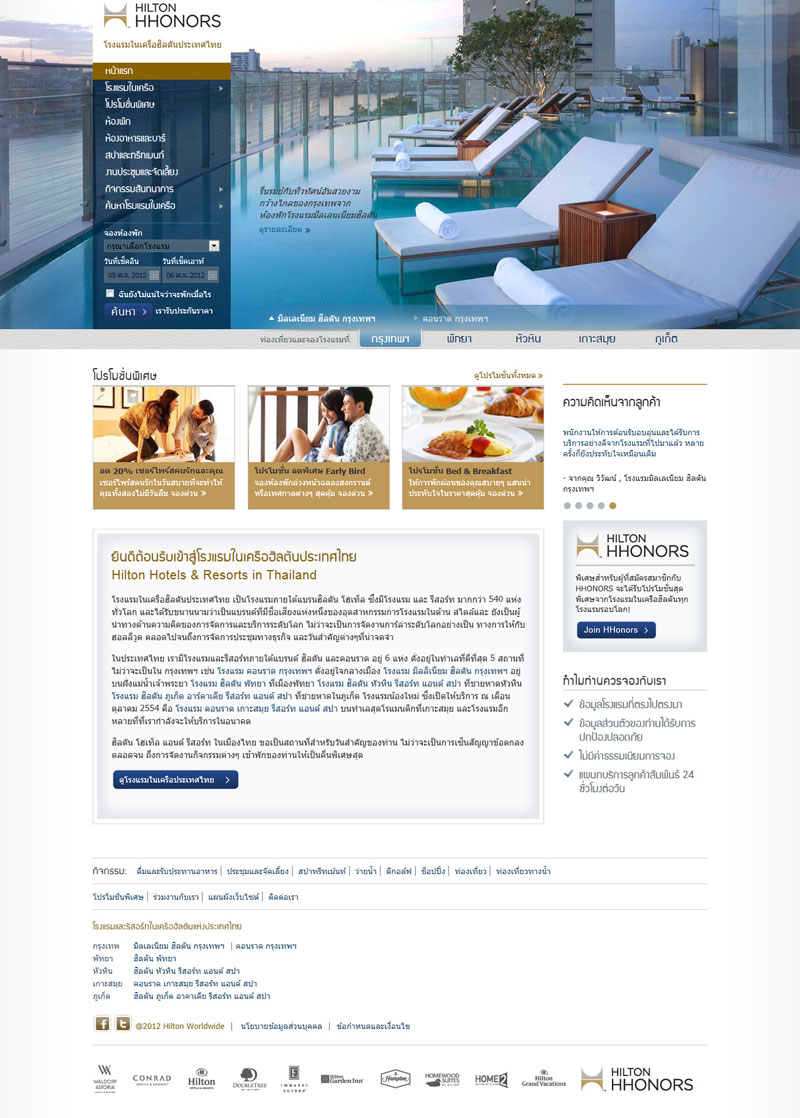Hilton launches Thai-Language website