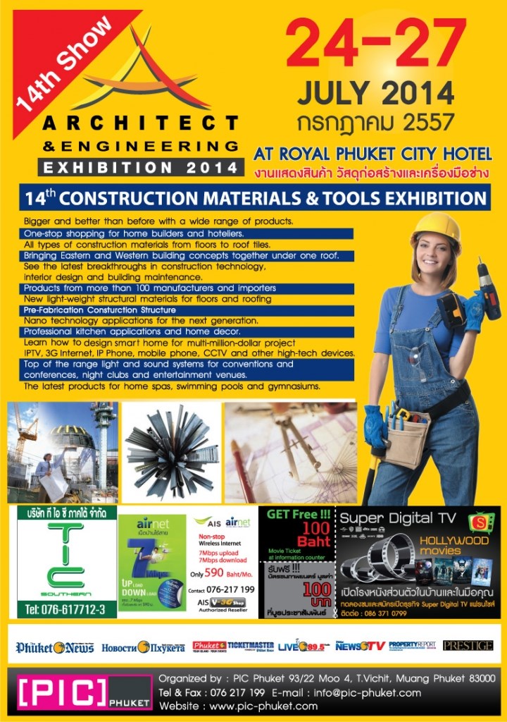 Architect & Engineering Exhibition