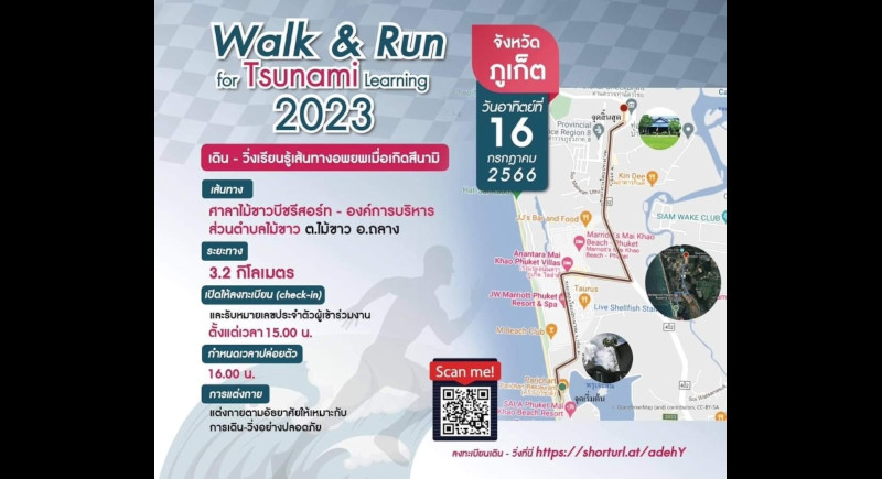 Officials ready for ‘Tsunami Walk & Run’ event