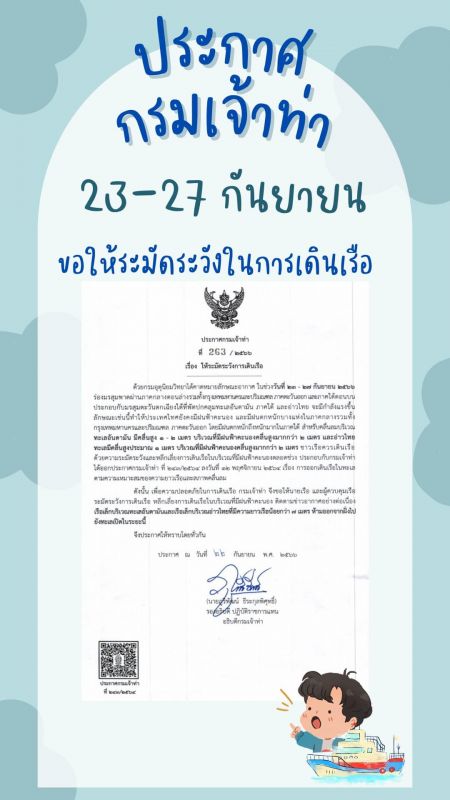 Phuket advised to brace for severe weather