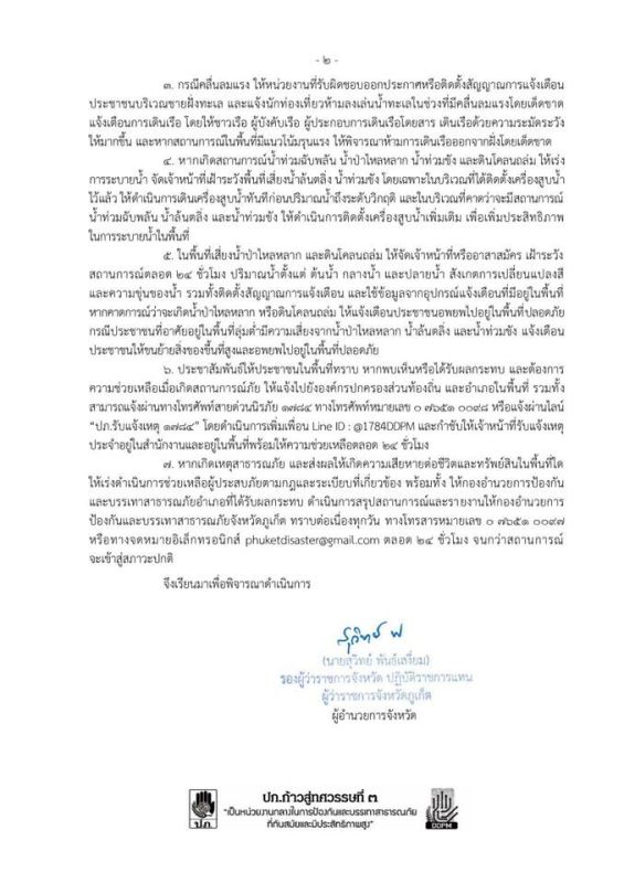 Weather warning to remain in effect